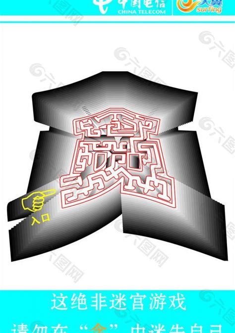 贪字图片平面广告素材免费下载图片编号324917 六图网
