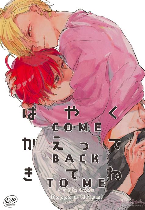 Nonya Hayaku Kaette Kitene Hypnosis Mic Dj Eng Myreadingmanga