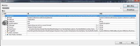 Smartsql中ResultMap对象类型不匹配时Input String was not in a correct format能否定位到具体是哪个实体属性转换引起的 Issue