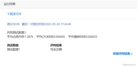 C课后作业 21 教材习题910：利用插入排序函数模板进行排序c插入排序练习题目 Csdn博客