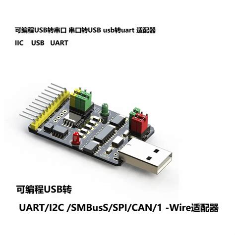 usb轉iic i2c spi uart適配器模塊可編程開發板電子開發測試 數碼 inewsdb 日日新聞．掌握每日新鮮事