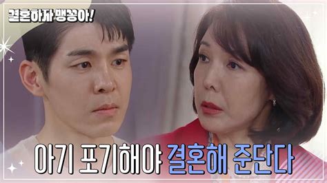 이칸희 결혼 조건으로 ＂아기 포기 강남 50평 신혼집＂ 김사권 이연두 결혼 파국 결혼하자 맹꽁아 Kbs 250311 방송 Zum Tv