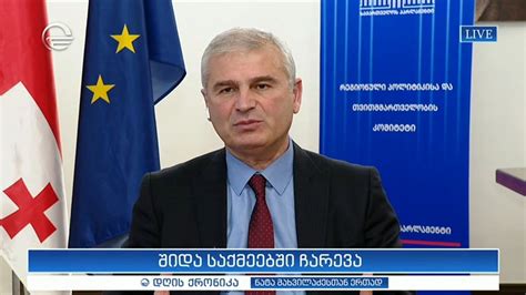 ირაკლი ქადაგიშვილი გადაცემაში დღის ქრონიკა Youtube