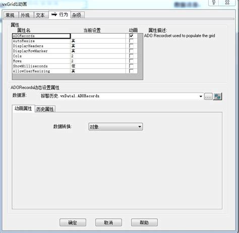 Ifix 55中关于历史报警表的制作ifix历史报警配置 Csdn博客