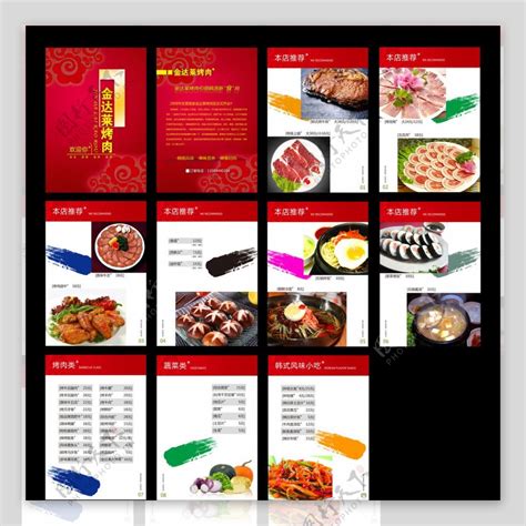 菜谱模板设计图片素材 编号09416260 图行天下