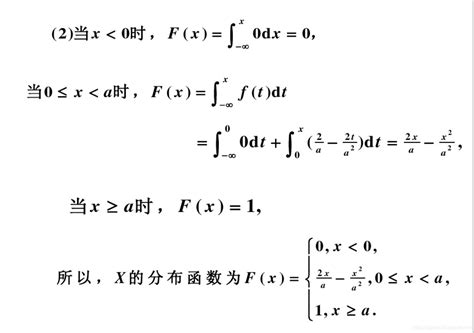 如何由密度函数求分布函数 已知密度函数求分布函数 Csdn博客