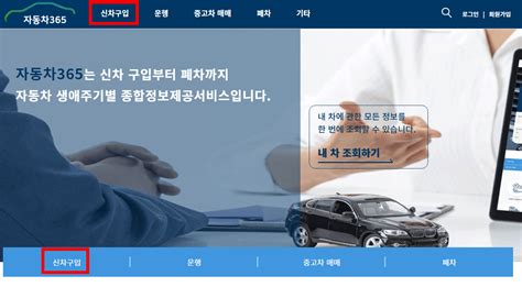 자동차취등록세 계산법 계산기 자동차취득세율 중고차취등록세 자동차365 홈페이지