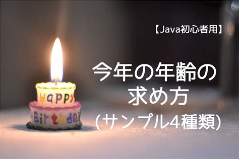 Java初心者用今日の日付を表示する つのクラス ICTエンジニアのための教習所