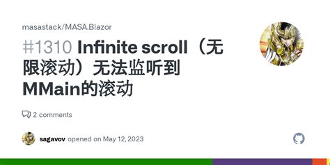 Infinite Scroll（无限滚动）无法监听到mmain的滚动 · Issue 1310 · Masastackmasa