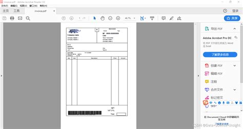 Python使用fpdf生成发票格式的pdf文件包含：文字、图片logo、表格、条形码等；python 生成发票pdf Csdn博客