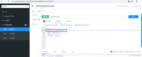 解决：data Truncation Data Too Long For Column ‘idnumber‘ At Row 1com