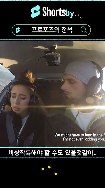 프로포즈의 정석 Youtube