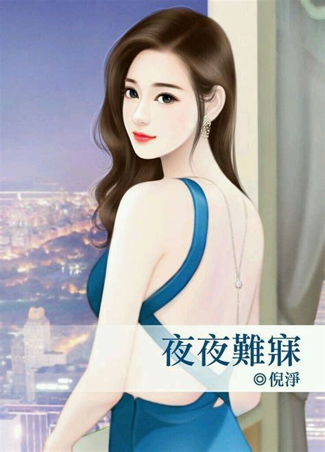 Girls Cartoon Art Anime Art Girl Romance Covers Art Chinese Drawings Manga Hair Arte Sexy