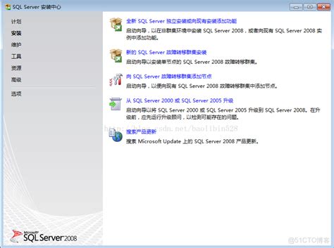 Sql Server2008安装方法 Sqlserver2008安装教程超完整epeppanda的技术博客51cto博客