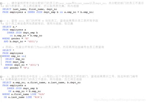 sql查询实战：员工与部门数据操作 csdn博客