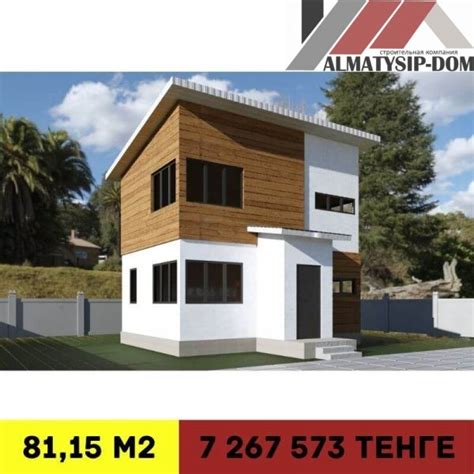 Проект дома Молодежный Строительная компания «almatysip Dom