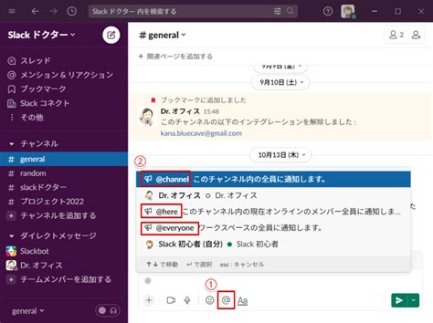 Slackでグループ全員をまとめてメンションする方法!送りたい相手へ的確に通知しよう! Slackでグループ全員をまとめてメンションする方法!送りたい相手へ的確に通知しよう!