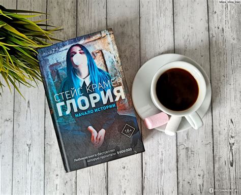 50 дней до моего самоубийства. Стейс Крамер - « ☠ ‍Книга взорвавшая ...