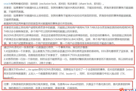数据库的那些乱七八糟烦人的锁（数据库锁机制有这一篇就够了） 表级锁不能进行的ddl有哪些 csdn博客