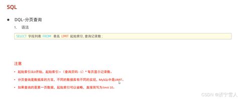 Mysql数据库（基础篇） Csdn博客