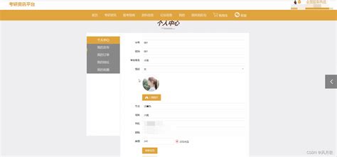 Springbootvue考研资讯平台（源码文档）springbootvue项目源码网站 Csdn博客