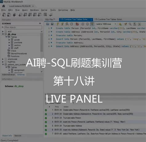 Ai Pin The 18th Lecture Of Sql Training Camp Data Application Lab