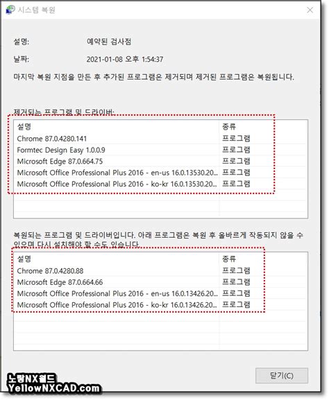 윈도우10 자동백업 복구 복원방법 복구지점 삭제