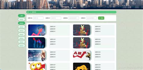 计算机毕业设计django vue股票模拟交易系统的设计与实现【开题 论文 程序】 csdn博客