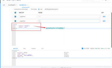 关于 Requestbody对象为null 的问题 腾讯云开发者社区 腾讯云