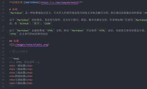 Markdownhtml文章写作 小叶子的秘密基地