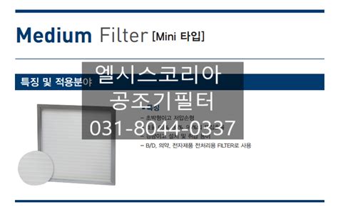 공조기 필터 교체주기에 대해 알아봅시다 네이버 블로그