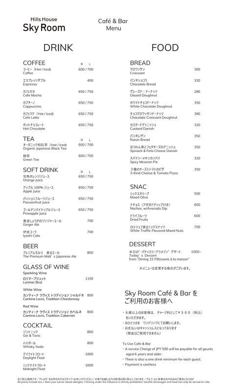 Azabudai Hills Sky Room Cafe Guide Admission Menu And Tokyo Tower Views