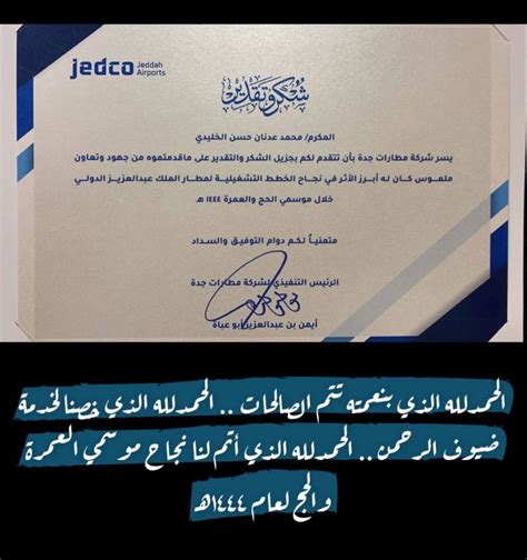 Mohammed Alkhulaidi On Linkedin 🌹