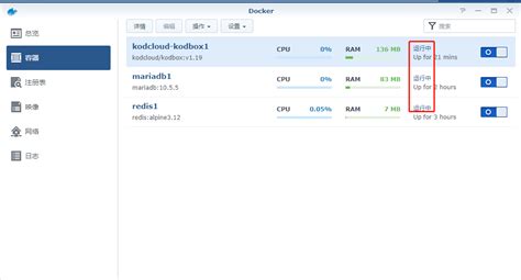 群晖上使用Docker部署kodbox 可道云社区