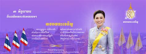 โรงเรียนสุจริตนครนายกวิทยาคม โรงเรียนสุจริตนครนายกวิทยาคม