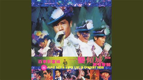 Yi Bian Qing Cheng Youtube