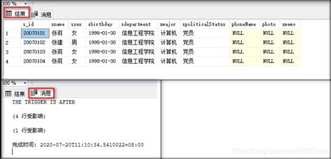 Sql 触发器（详细）sql触发器 Csdn博客