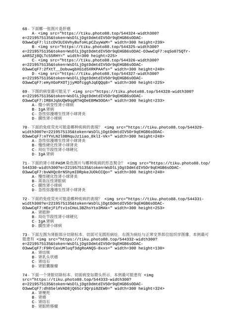 2020病理形态实验学 中国大学mooc 网课答案 搜狐大视野 搜狐新闻