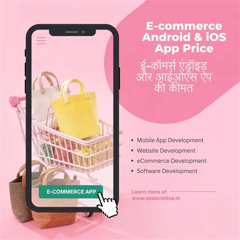 E Commerce Android And Ios App Associative