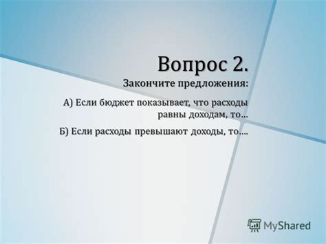 Презентация на тему: "Бюджет семьи.. Цели урока : Изучить основные ...