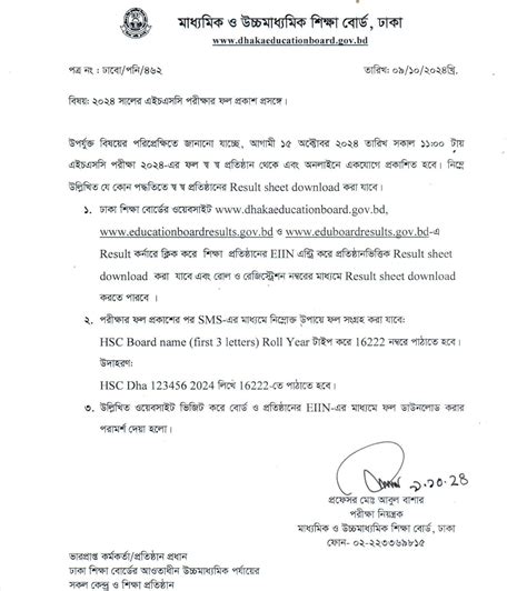 HSC Exam Result 2025 Bangladesh Education Board