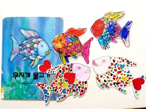 무지개물고기 독후활동 ㅡ 물고기만들기 네이버 블로그