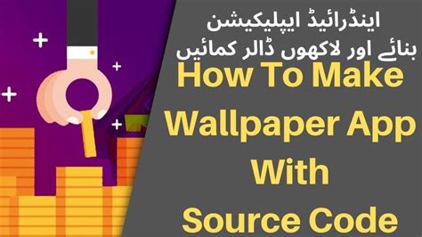 How To Make Android Wallpapers App In Android Studio With Source Code Wallpaper App