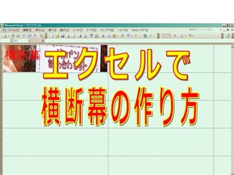 横断幕手作り エクセル パワーポイントで横断幕を作る Gwca