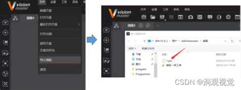 基于海康visionmaster上层钢板二维码识别and钢板长度测量并中心坐标输出；不同 sol程序文件间内容的拷贝 visionmaster