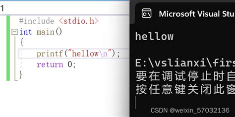 c语言主函数入门：printf和基本操作 csdn博客