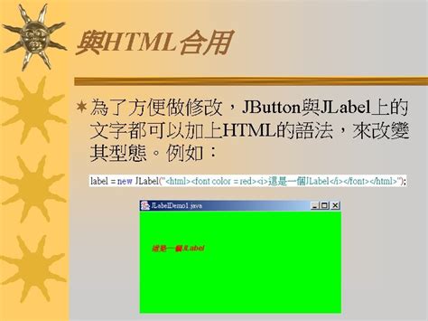 Java Gui Introduction I Gui Java Swingpackage Graphic