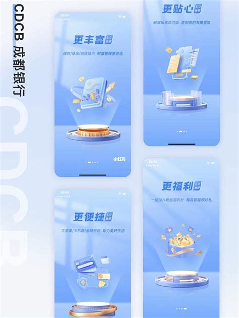 这启动屏真的太好看了手机银行开屏图赏析1