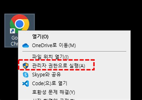 [윈도우 10 11] 프로그램을 항상 관리자 권한으로 실행하는 3가지 방법 — 멱군 프로그래밍을 하자