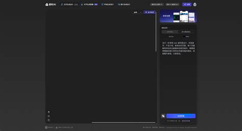 即时设计助你一键生成和发布web页面 即时设计